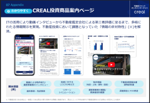 CREAL（クリアル）の評判や口コミ【2025年10月】 | 日本会議室