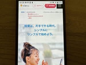 Rimple（リンプル）の評判や口コミ【2026年】