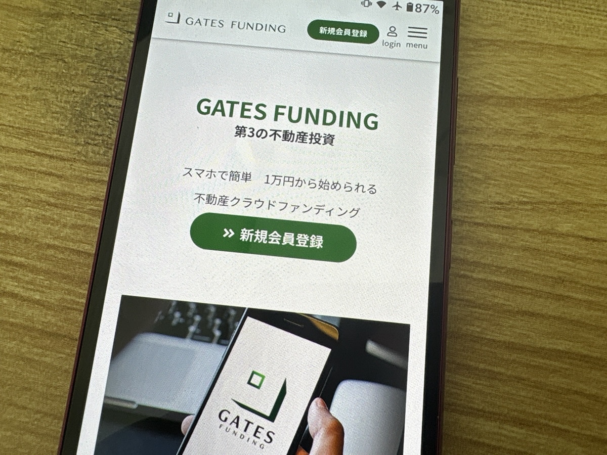 GATES FUNDINGの評判や口コミ【2026年4月】